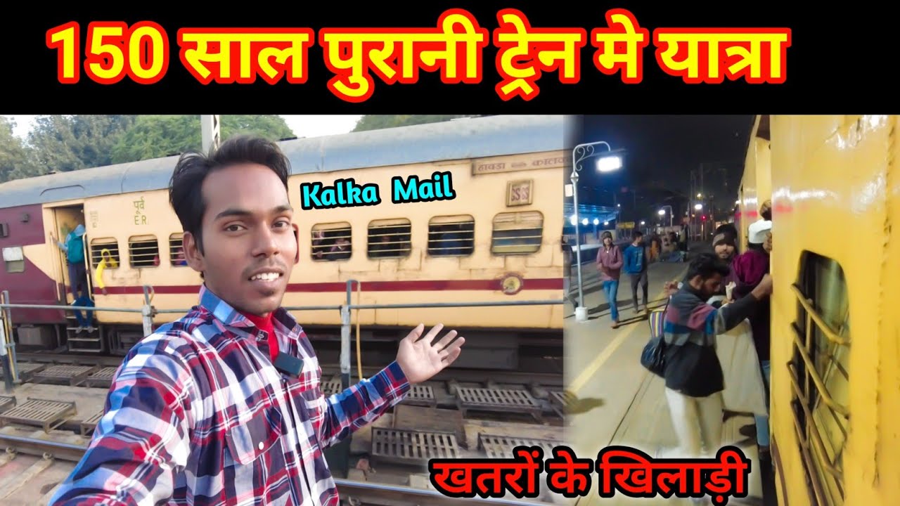 OLDEST Train of India Netaji Express Howrah to Kalka #indianrailways ...