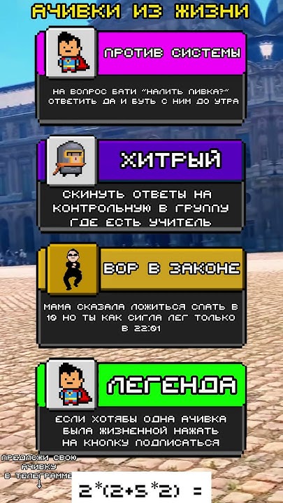 Ачивки из жизни 18 Shorts мемы Minecraft Youtube