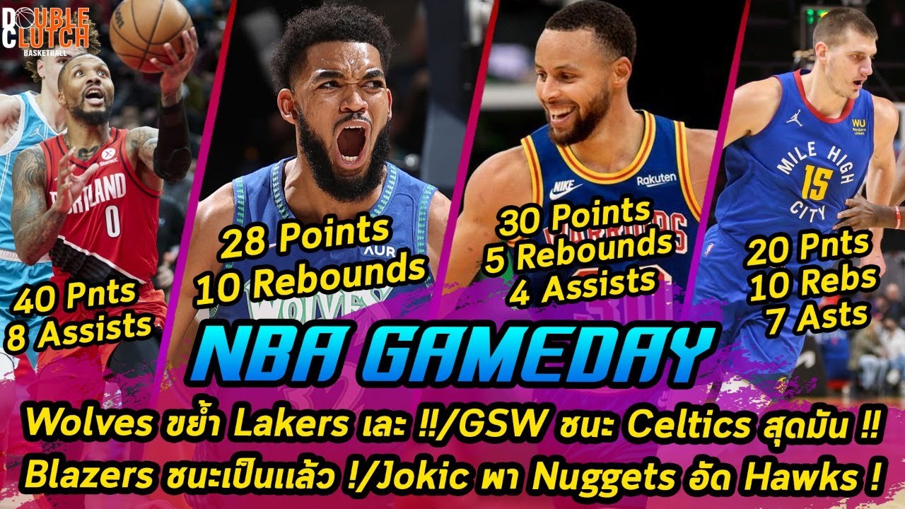 NBA GAMEDAY : Wolves ขย้ำ Lakers เละ !!/GSW ชนะ Celtics สุดมัน ...