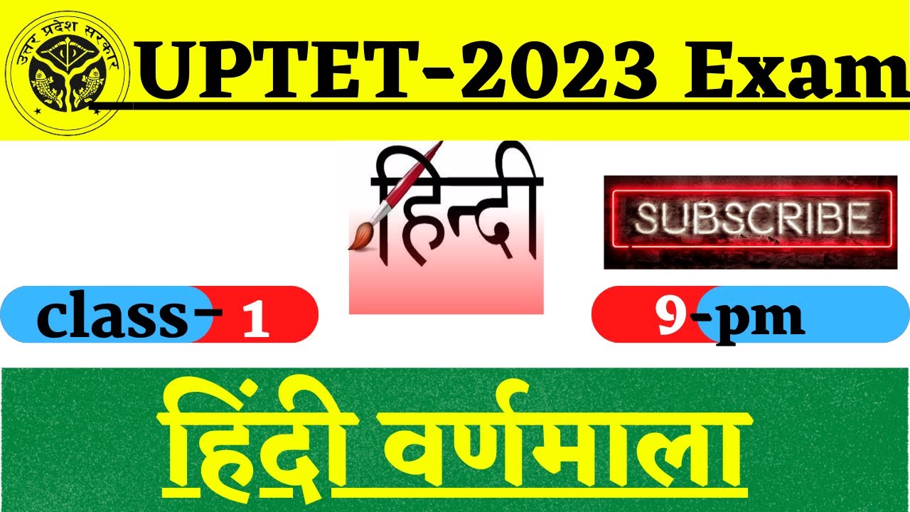 UPTET 2023 | UPTET 2023 Hindi Class #01 | Hindi For UPTET | UPTET Hindi Class By shalini Classes ...