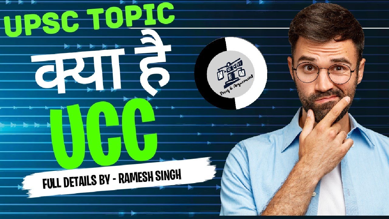UCC || What is UCC || UCC kya hai || UCC in india || - YouTube