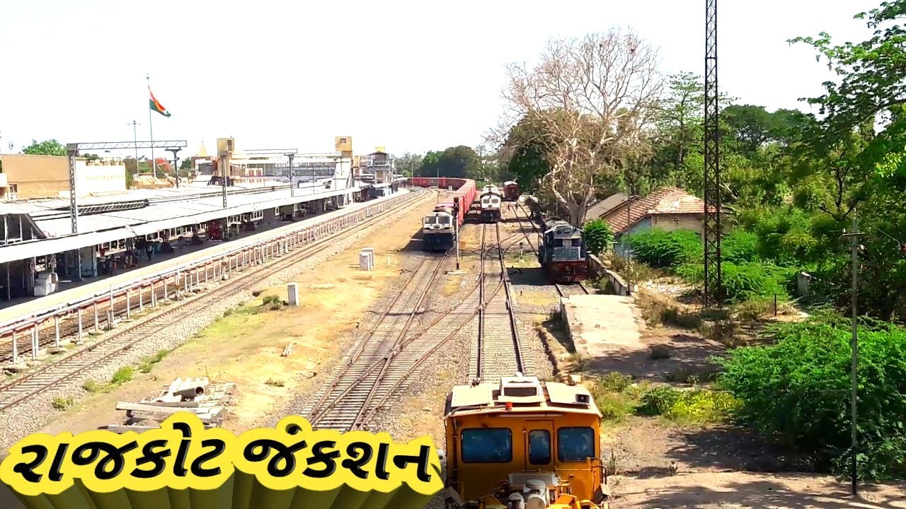 राजकोट शहेर का रेलवे स्टेशन || RAJKOT JUNCTION ||RAJKOT CITY || - YouTube