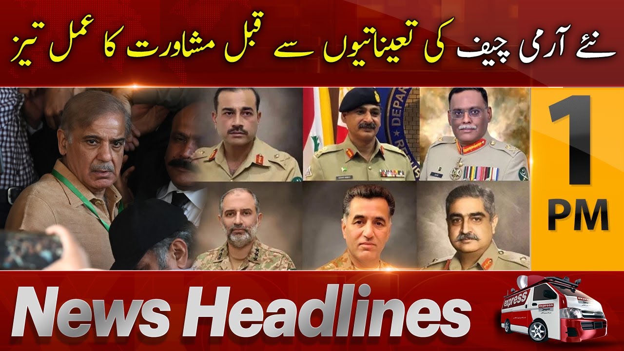 Express News Headlines 1 PM - Appointment of New Army Chief - 23 Nov ...