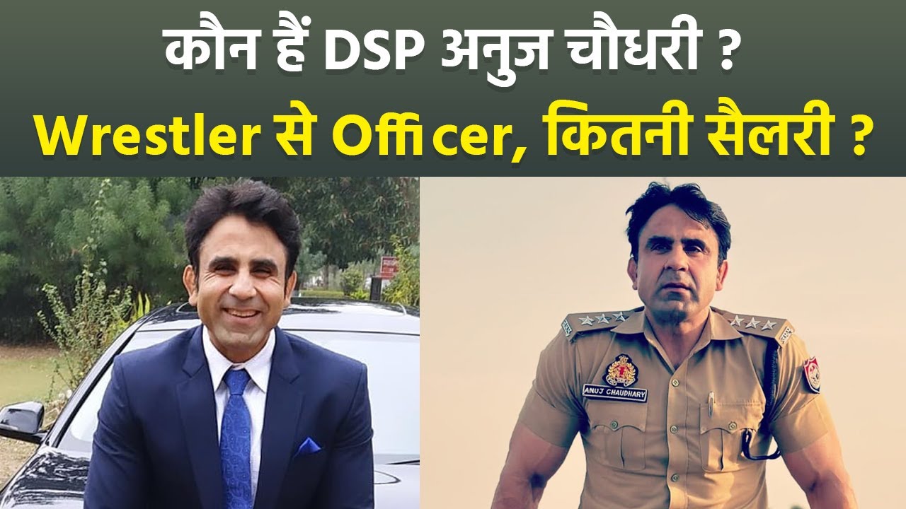 Sambhal DSP Anuj Chaudhary Age, Salary, Awards, Wrestling Background ...