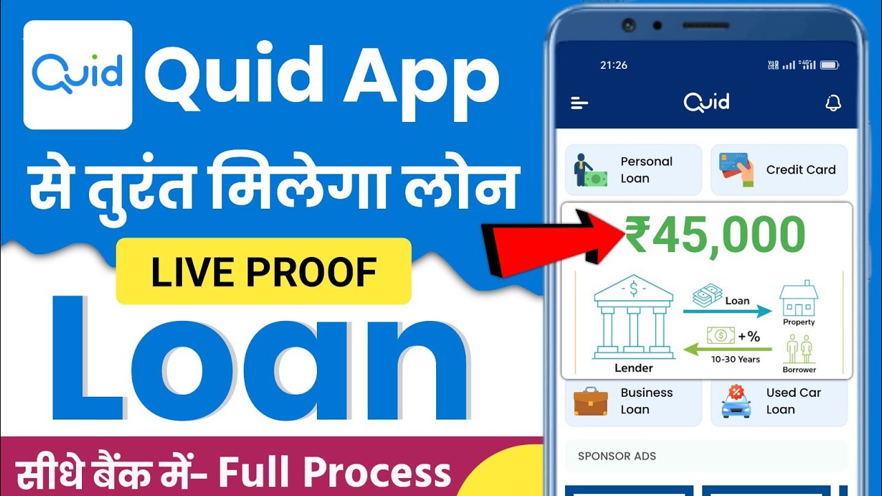 Quid app se loan kaise le | quid personal loan apply kaise kare 2024 ...