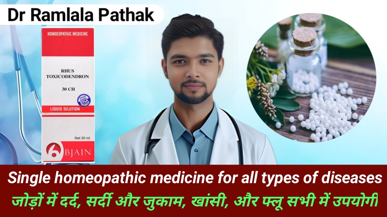 Single|| Homeopathic medicine || for all types of diseases || symptoms ...