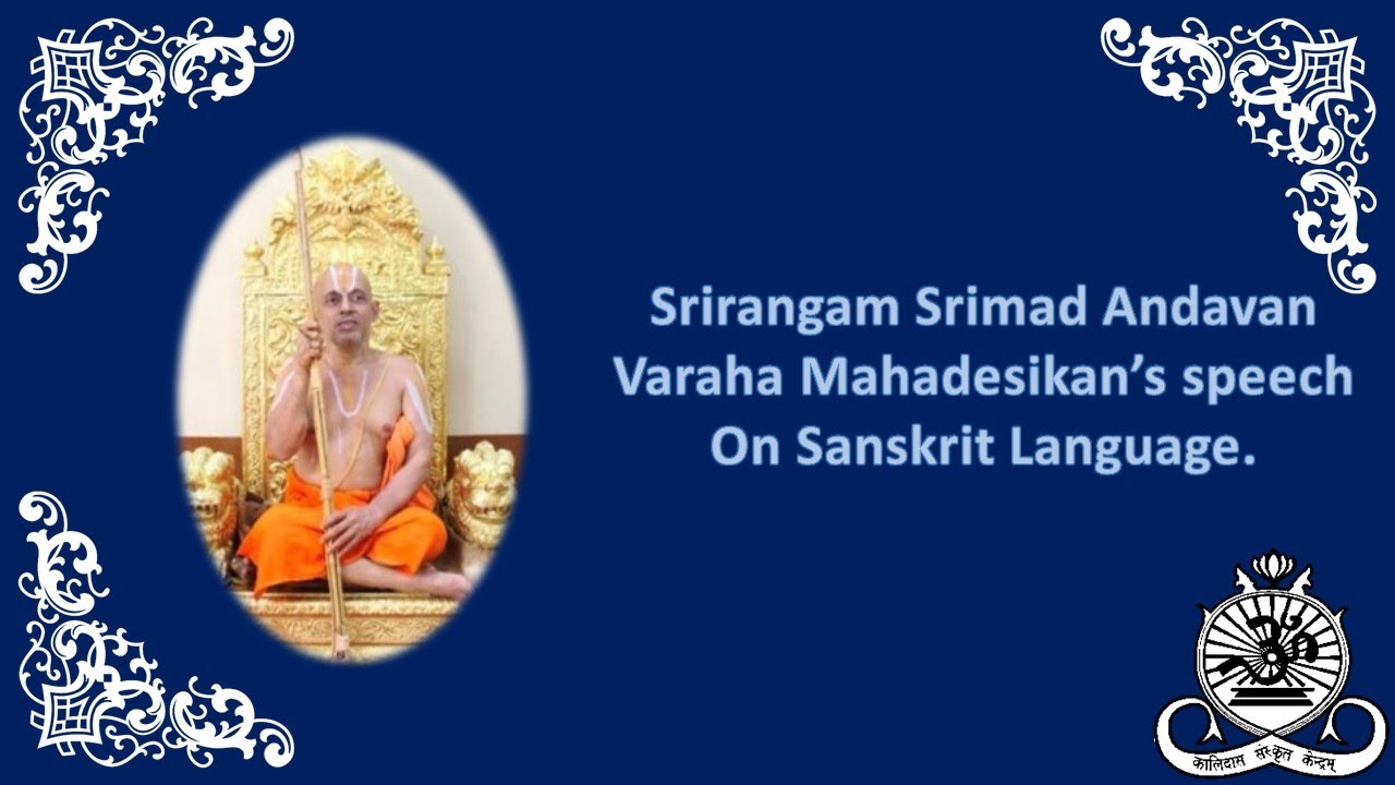 Srimad Andavan Speech on Sanskrit ஸ்ரீரங்கம் ஸ்ரீமதாண்டவன் சம்ஸ்க்ருதம் ...