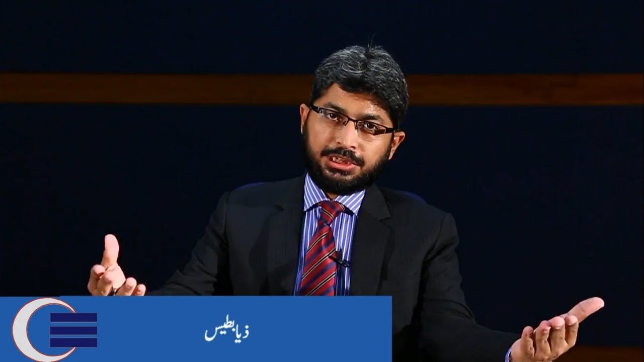 Diabetes: A brief Overview (By Dr Ali Asghar) - YouTube