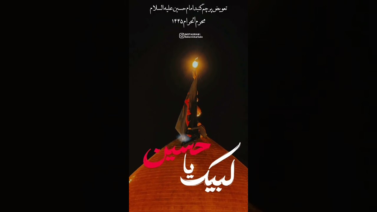 Labaik Ya Hussain Cover Photos