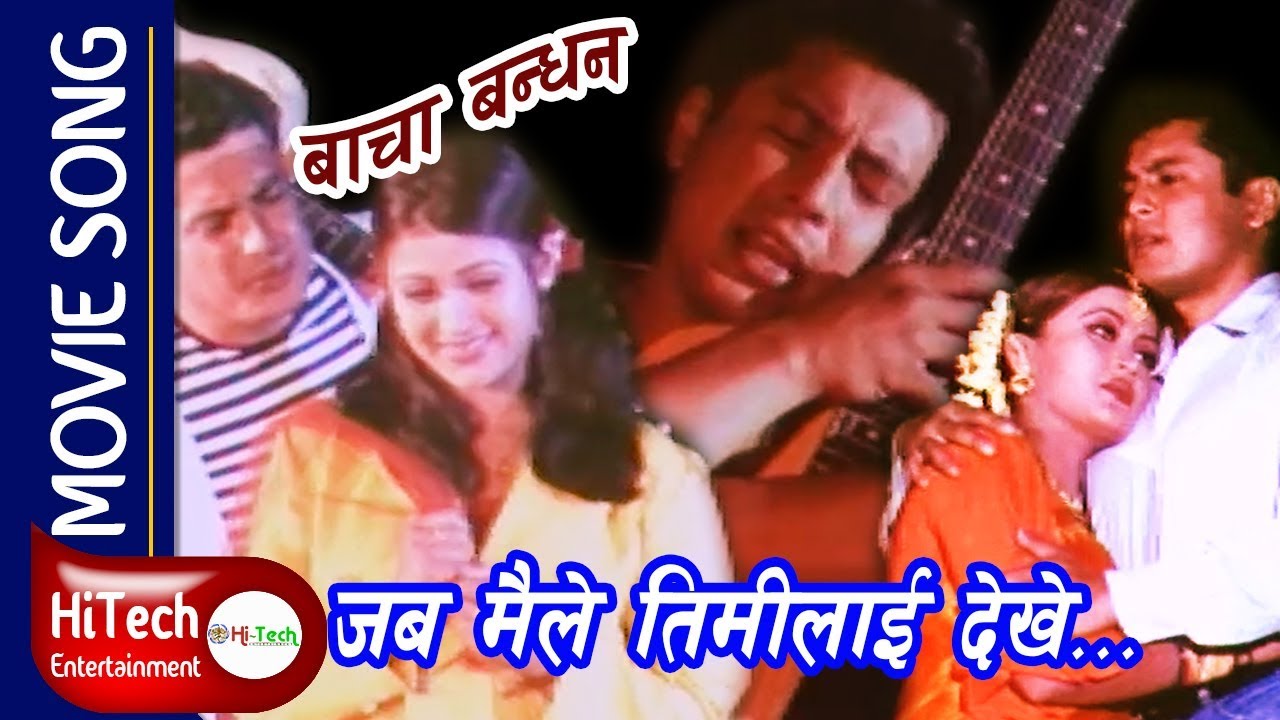 Jab Maile Timilai Dekhe | Nepali Movie Bacha Bandhan Song | Dhiren ...