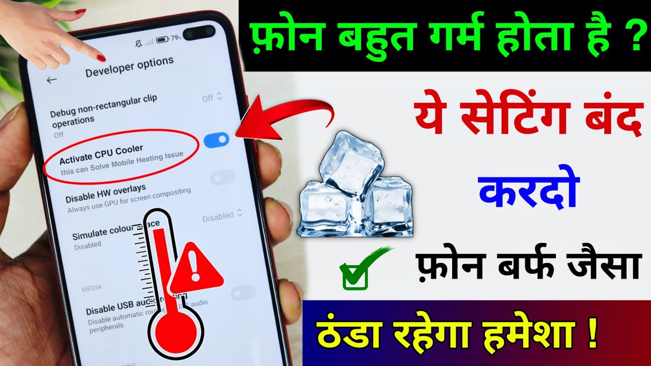 Smartphone Heating Problem Solution | How to Fix Android Phone Heating ...