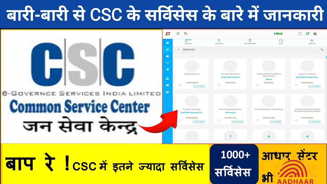 csc all services list 2025 | csc new service 2025 | csc me kya kaam kar ...