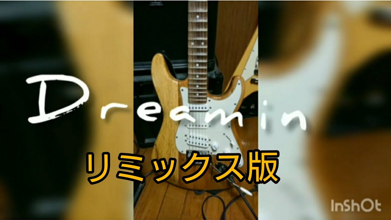 Dreamin remix バージョン - YouTube