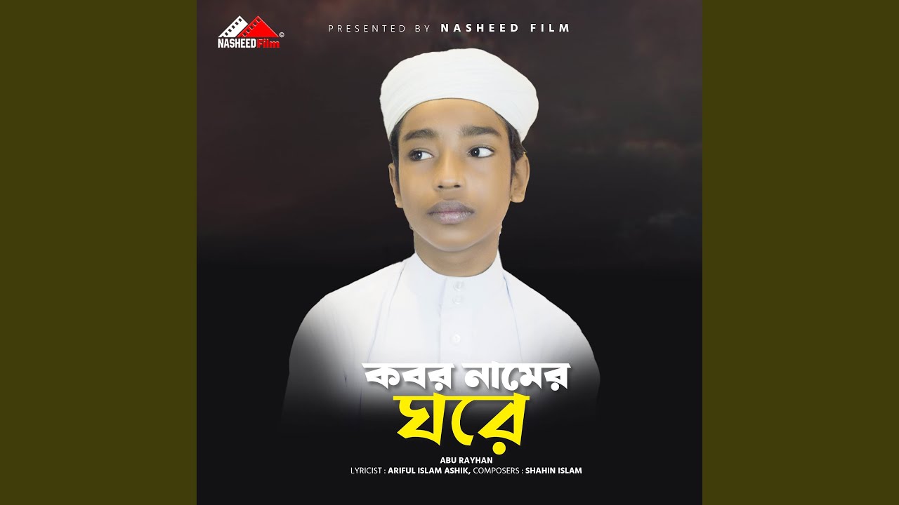 Kobor Namer Matir Ghore - YouTube