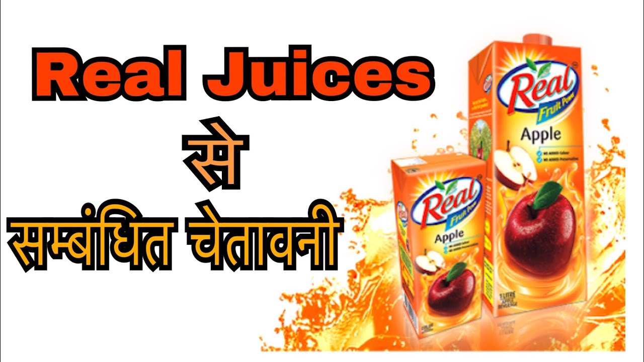 Real Juices से सम्बंधित चेतावनी - YouTube