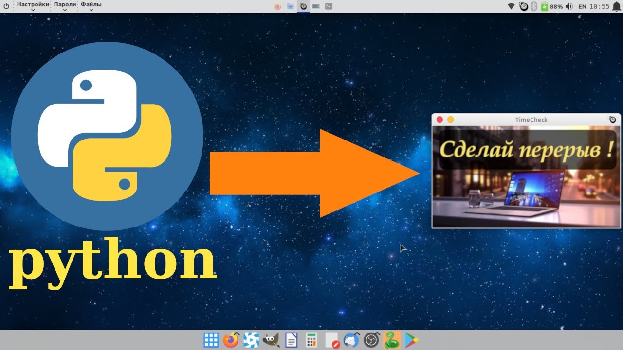 #3 КАК СДЕЛАТЬ Программу Уведомление на Python - YouTube