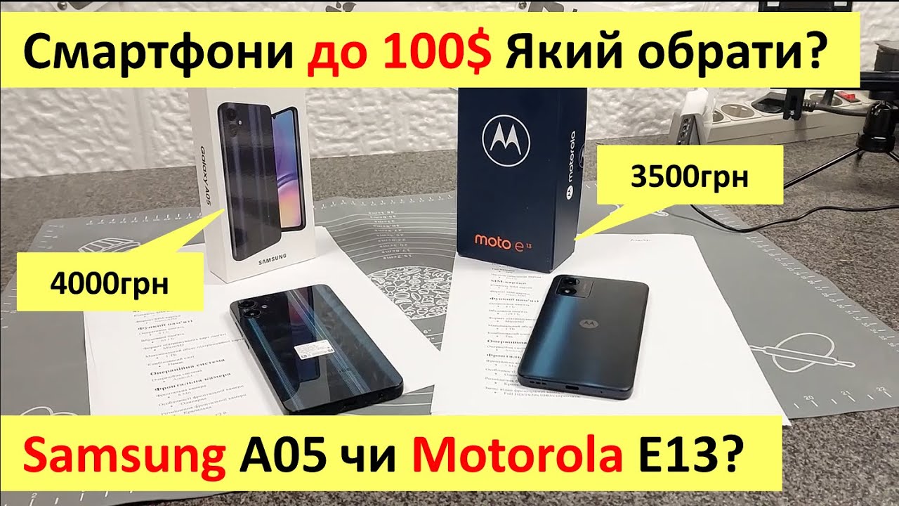 Смартфони до 4000грн: що обрати Samsung A05 або Motorola E13? Битва ...