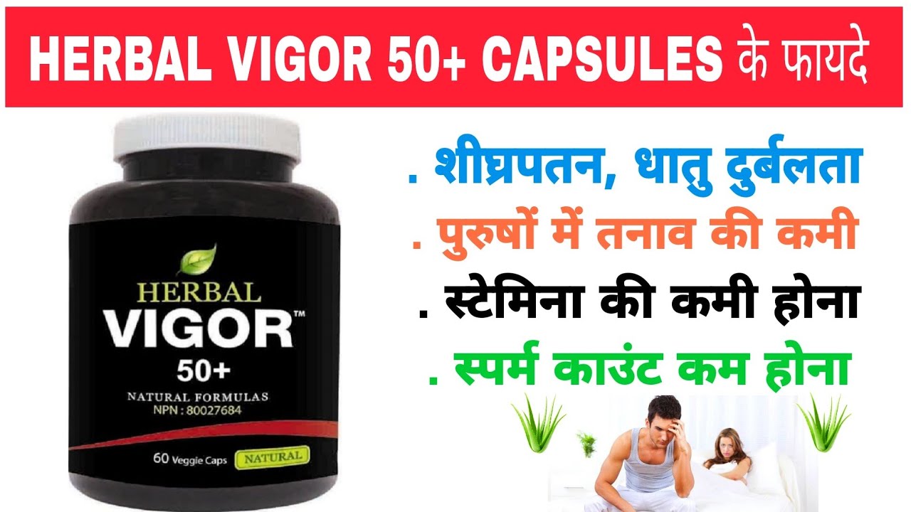 Herbal vigor 50 plus natural formulas vegetarian capsules benefits ...