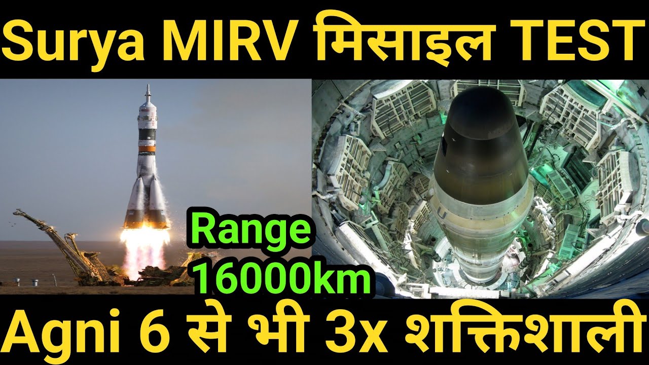 Surya missile का TEST 10 MIRV से होगी Less Agni6 से 3x होगी शक्तिशाली ...