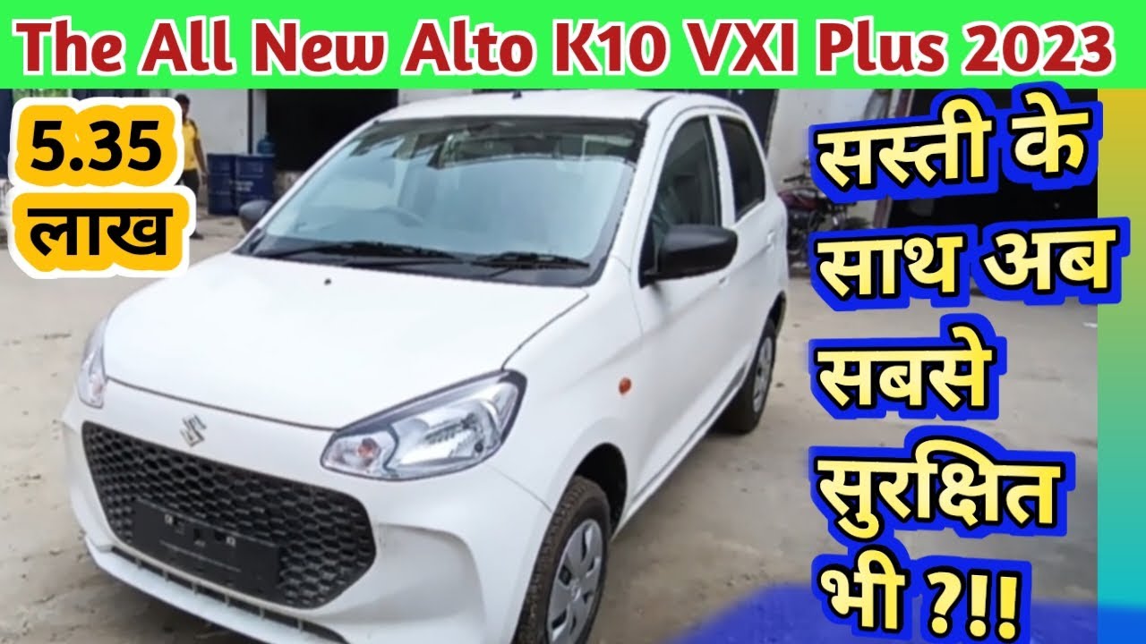 Maruti Alto K10 VXI PLUS 2023 | Maruti Suzuki Alto K10 New Model 2023 ...