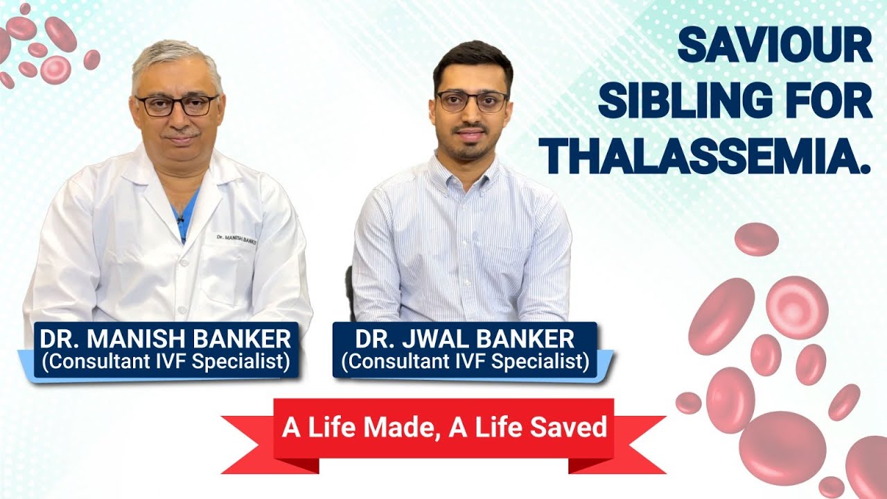 थेलेसेमिया (Thalassemia) के लिए सेवियर सिबलिंग Saviour Sibling | Dr ...