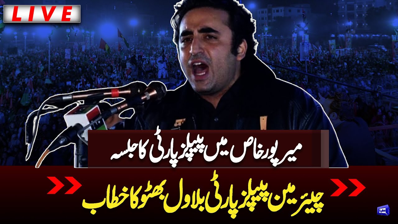 LIVE | PPP Jalsa At Mir Pur Khas | Chairman PPP Bilawal Bhutto ...
