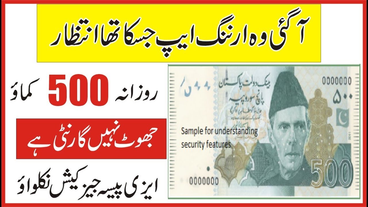 How To Earn Money As A Student Earn Money In Pakistan With Android Mobile YouTube how-to-earn-money-as-a-student-earn-money-in-pakistan-with-android-mobile-youtube