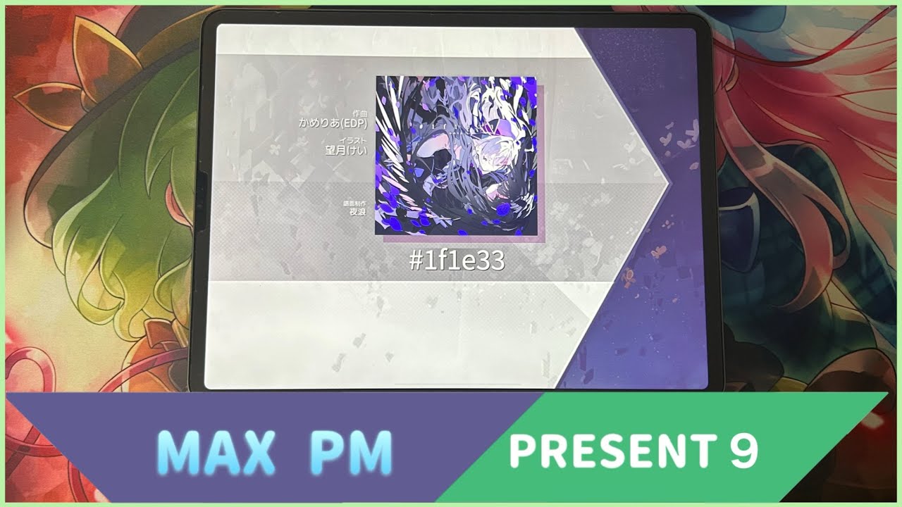 【Arcaea】 #1f1e33 PRS 9 MAX PM!! - YouTube