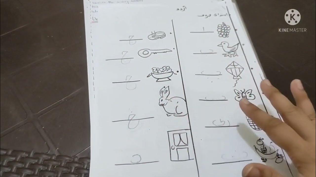 Urdu Syllabus For Nursery 2023 Urdu Curriculum For LKG Pre Primary urdu-syllabus-for-nursery-2023-urdu-curriculum-for-lkg-pre-primary