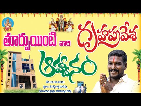 Balayya Gtl house - YouTube