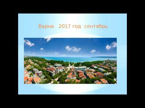 План на Болгарию . Легко и Просто!  Зубаржат Аллаярова