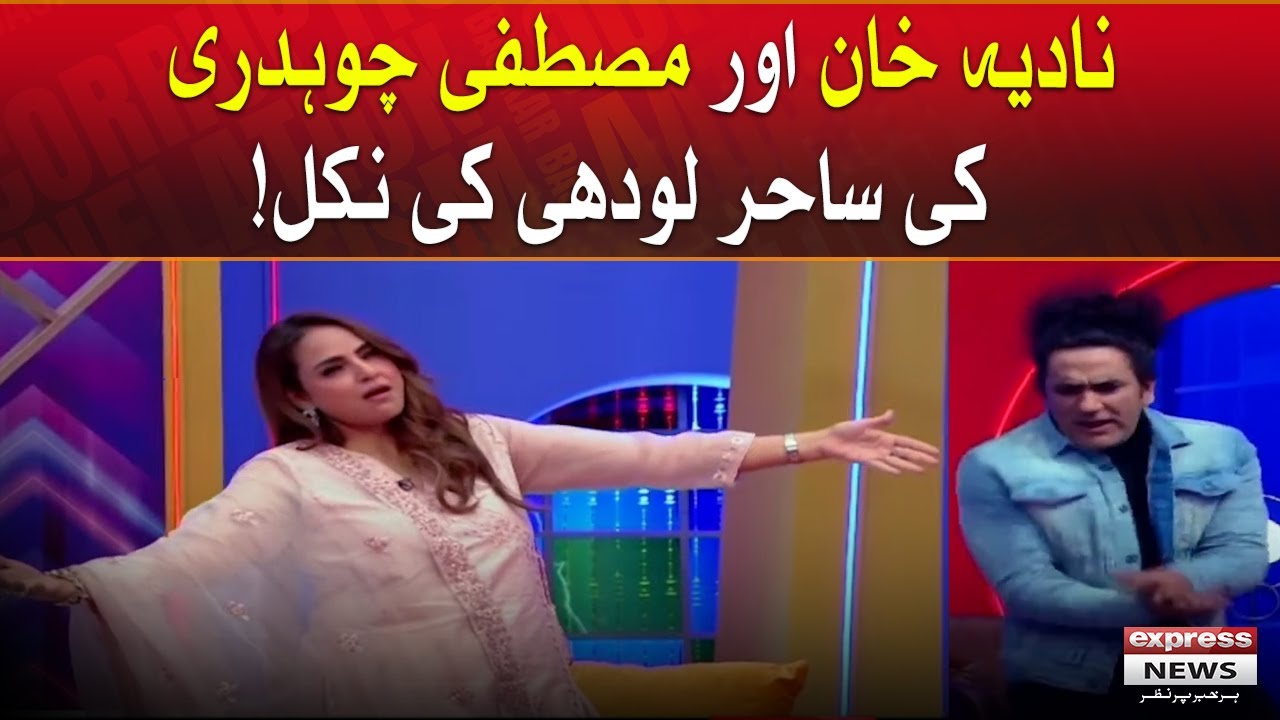 Sahir Lodhi's Acting by Nadia Khan and Mustafa Chaudhry | Ali Salman ...
