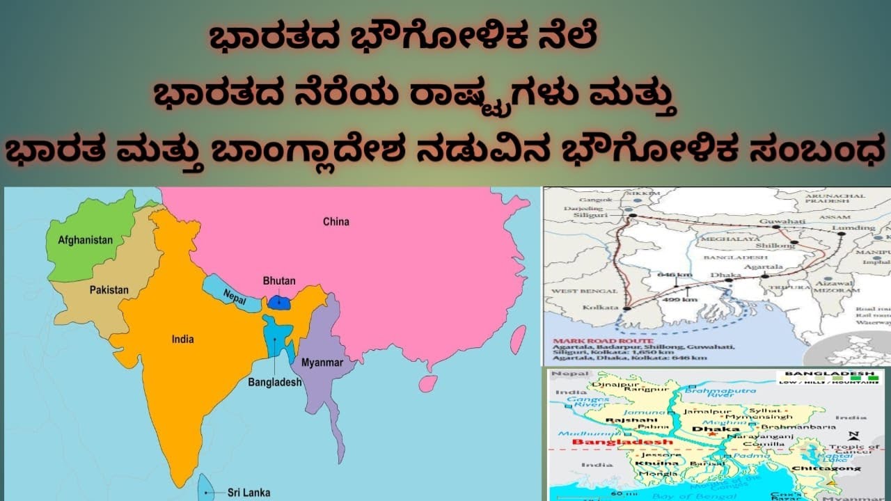 Indian Geography / India Neighbouring Countries /Geographical relation ...