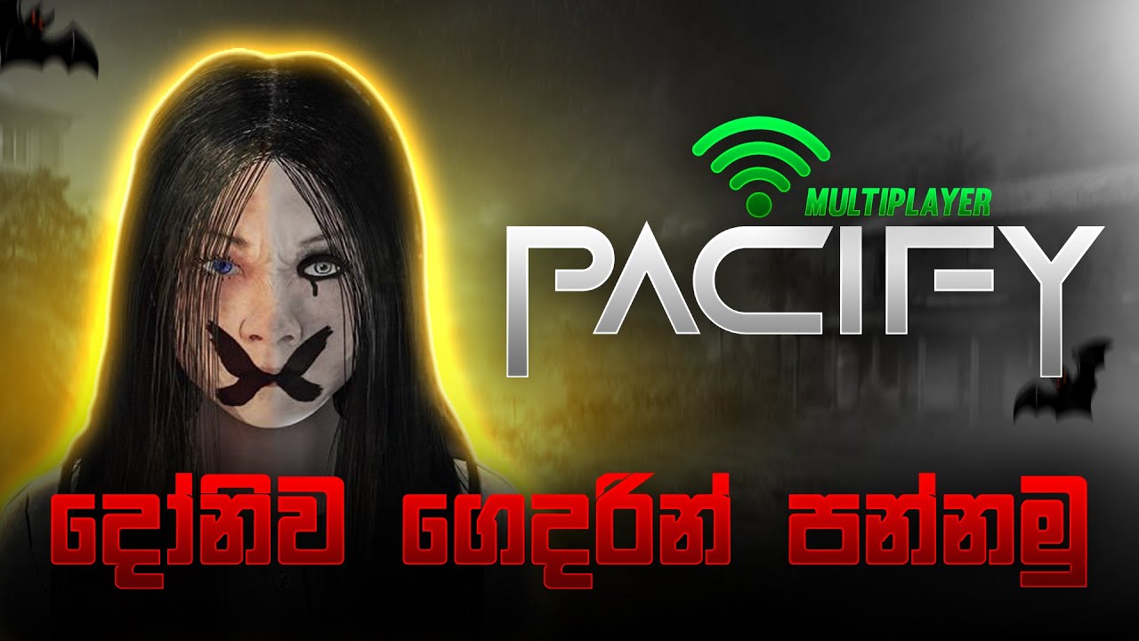 දෝනිව ගෙදරින් පන්නමු..👻 | pacify multiplayer game | part 01 - YouTube