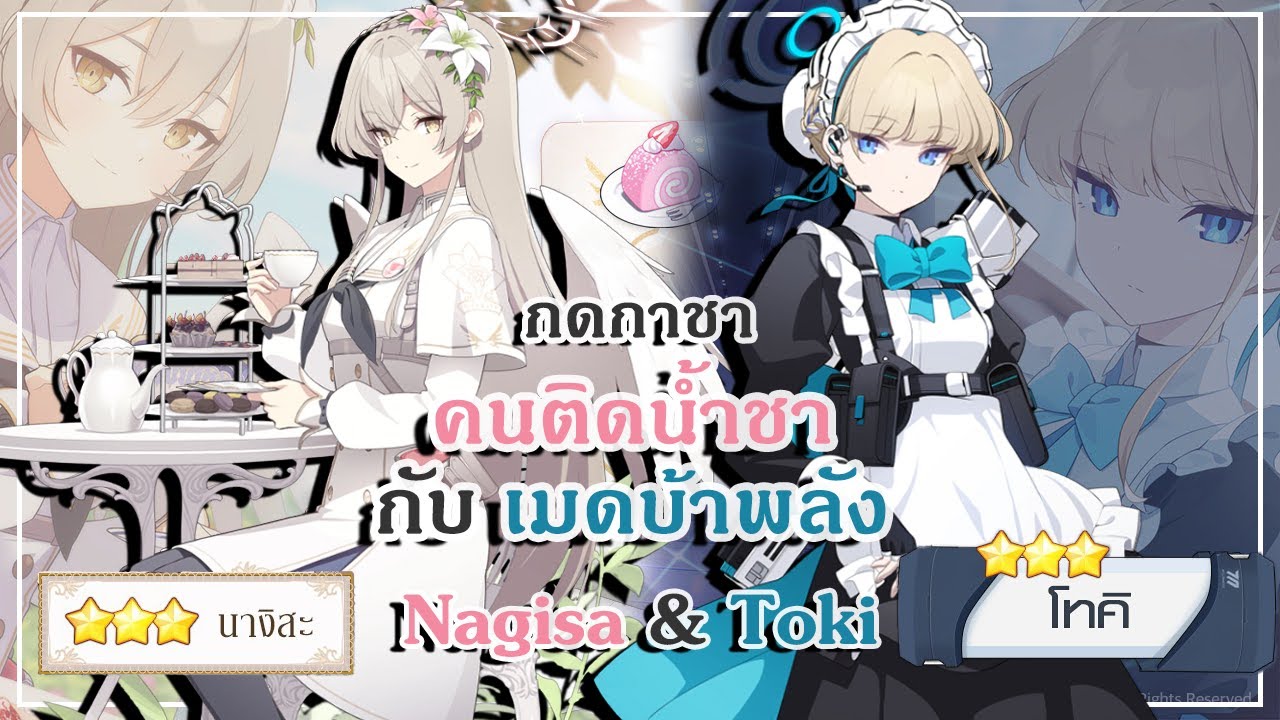 [BA LIVE #198] กดกาชา คนติดน้ำชากับเมดบ้าพลัง - YouTube