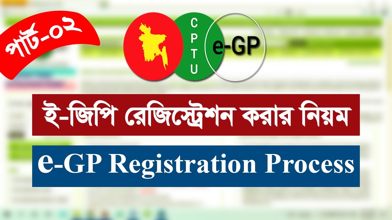 eGP Registration Part-02 | eGP Registration Process | e-GP New User ...
