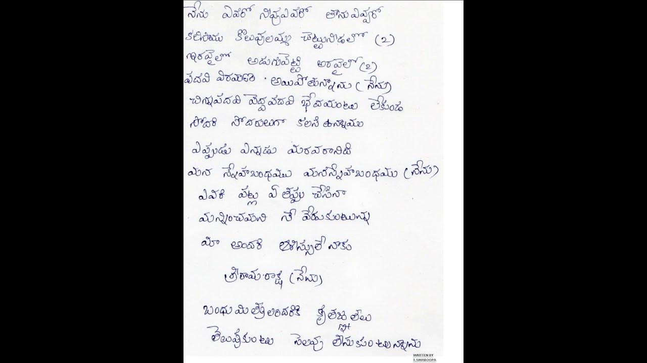 Retirement Song Telugu YouTube retirement-song-telugu-youtube