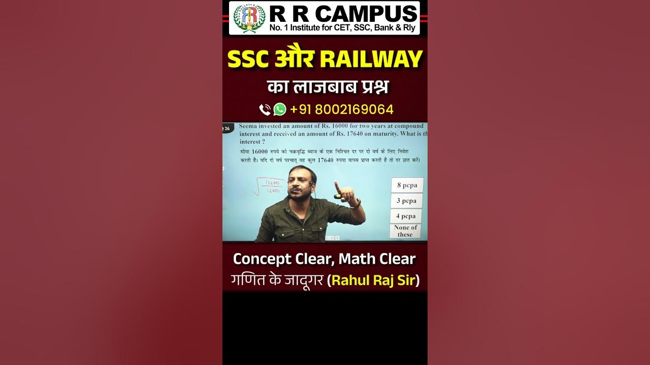 SSC और RAILWAY का लाजबाब प्रश्न Concept Clear, Math Clear! || Rahul Raj Sir #cgl2024 #ssc # ...