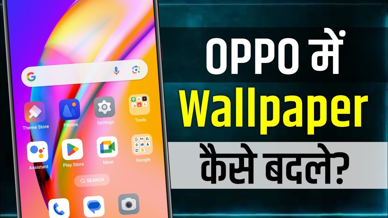 Oppo Wallpaper Change