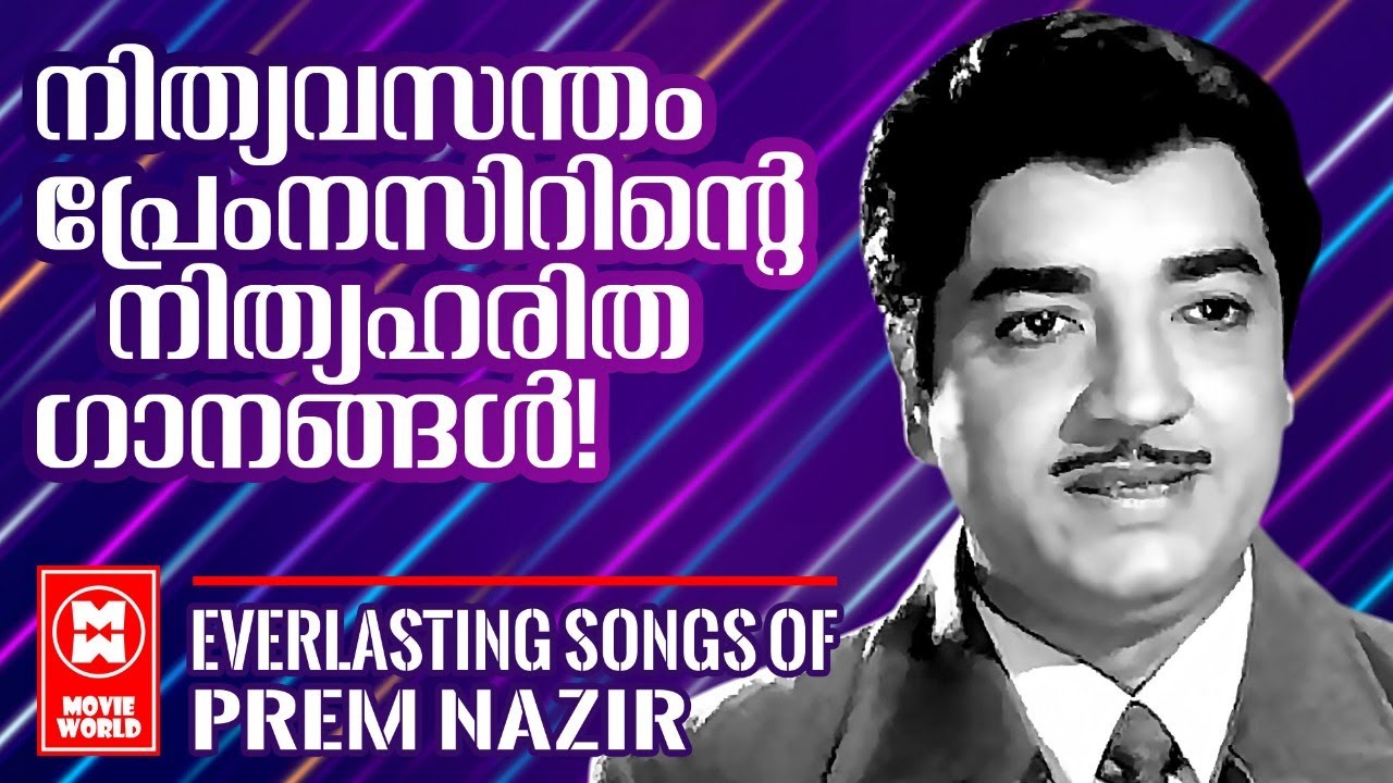 ഈ മഹാനടൻ മരിച്ചുപോയെന്ന് ഇപ്പോഴും വിശ്വസിക്കാനാവാത്ത സാന്നിധ്യം | Hits ...