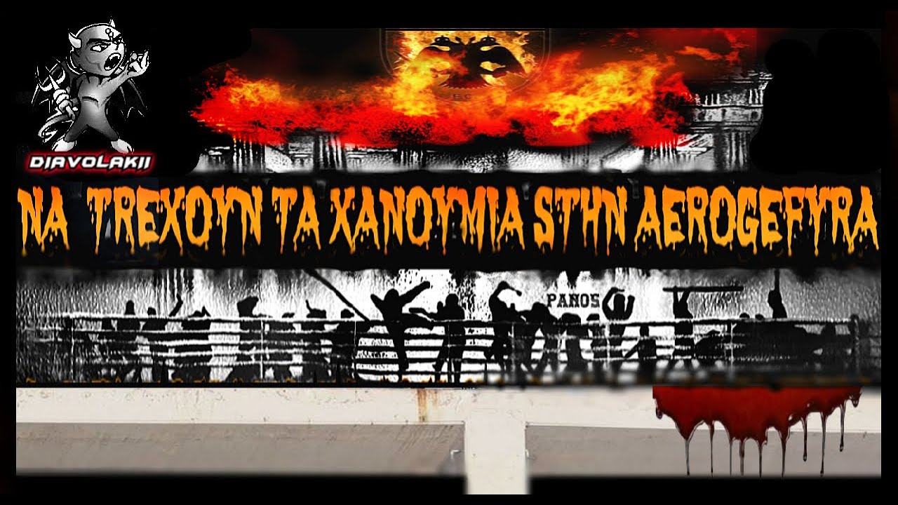 ΝΑ ΤΡΕΧΟΥΝ ΤΑ ΧΑΝΟΥΜΙΑ ΣΤΗΝ ΑΕΡΟΓΕΦΥΡΑ ..1926 - YouTube