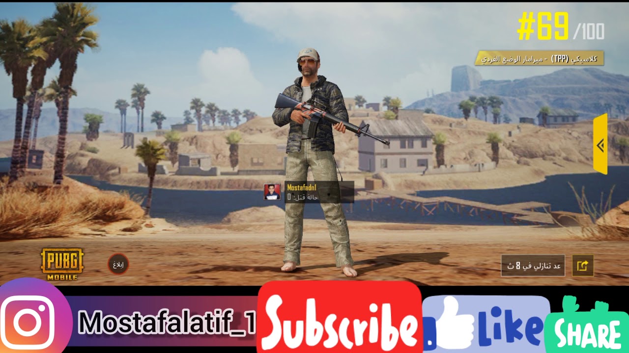 Game بابجي كلاسيك روعه 🤫🤫🤫 Youtube