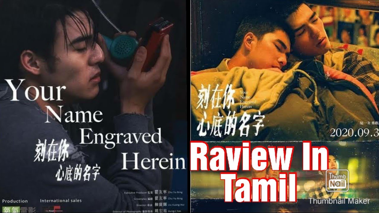 Your Name Engraved Herein 2020 Netflix Movie Review In Tamil. Kuang-Hui ...