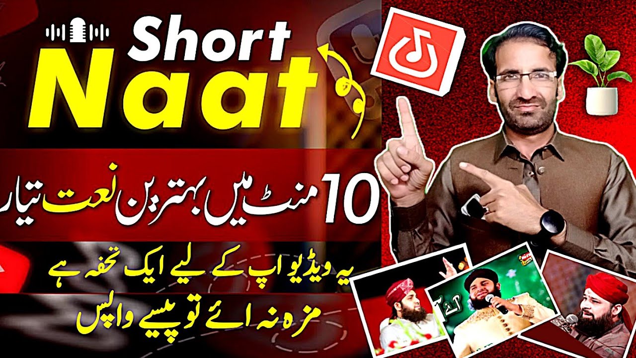 How to edit naat audio in mobile | Naat editing kaise kare |Bandlab ...