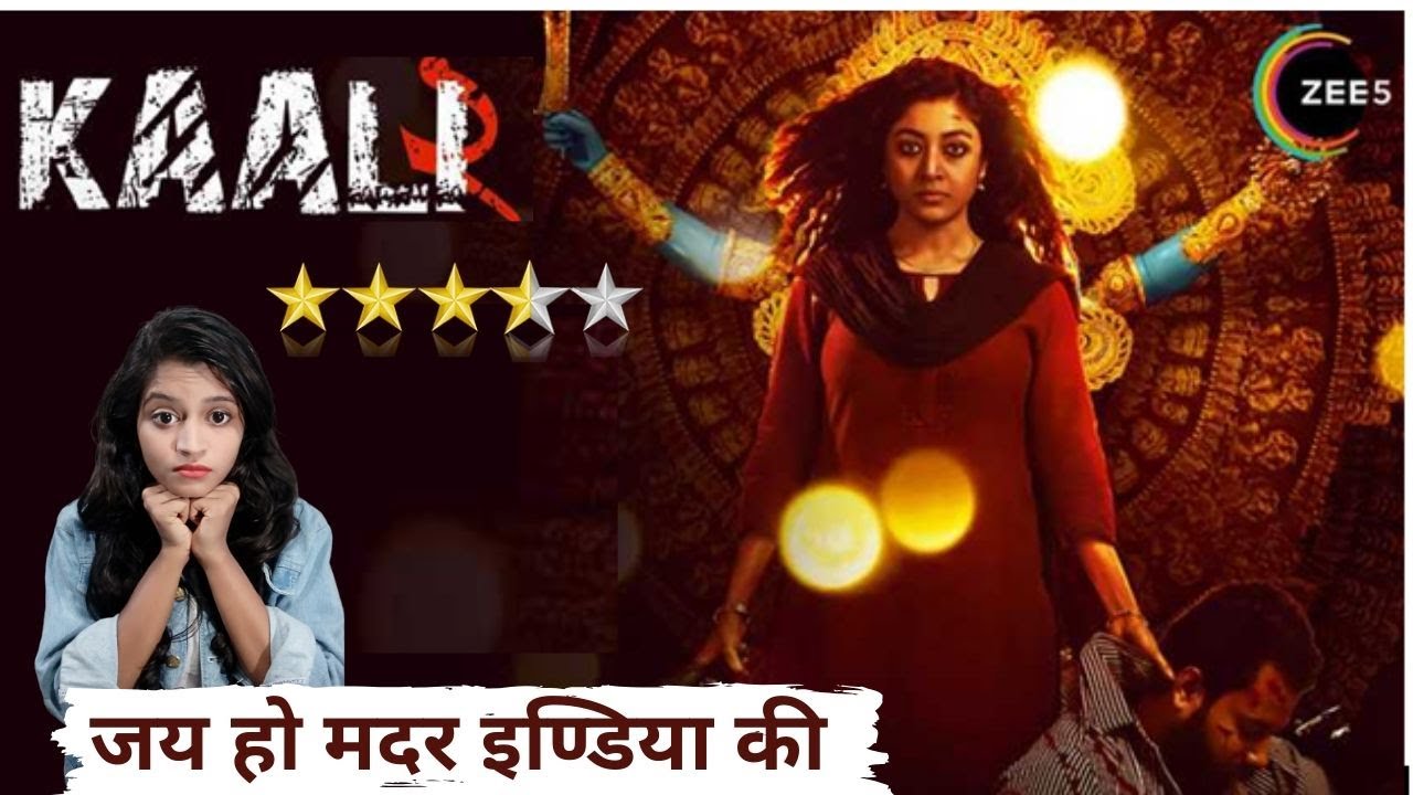 kaali season 2 Review | kaali 2 Review | Kaali Review | Paoli Dam | A ...