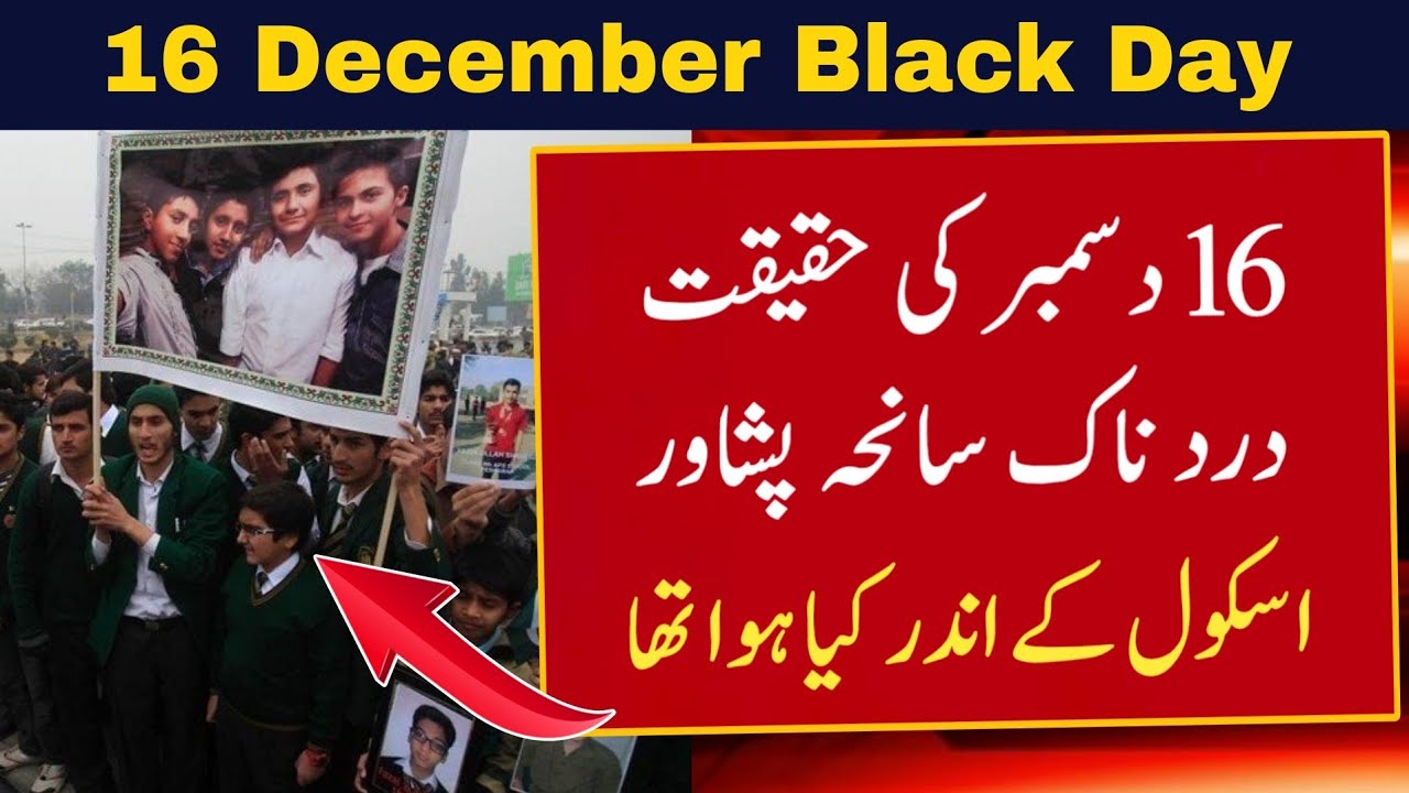 16 December Ko Kya Hua Tha 16 December History December Holidays 16 December Ko Kya Hua Tha 16 December History December Holidays