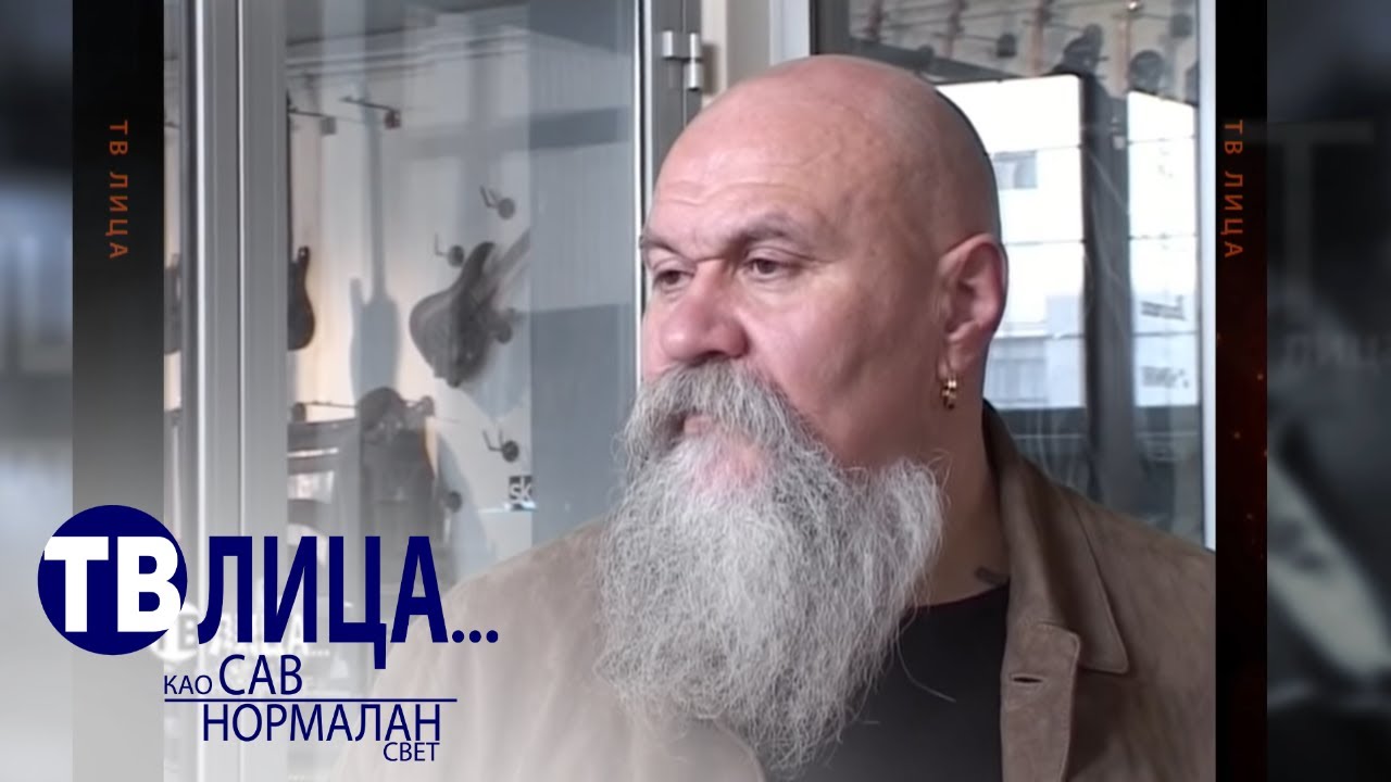 Tv lica: Ljubiša Stojanović Louis i Predrag Cune Gojković - YouTube