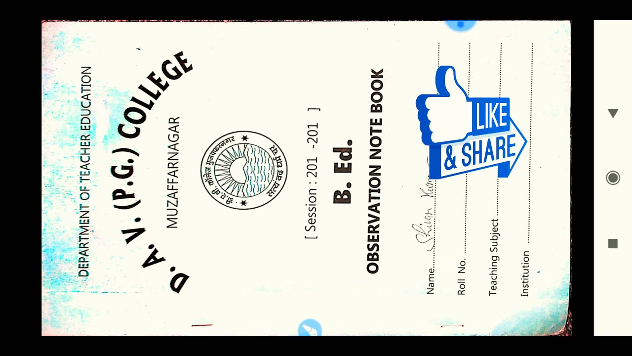 B.Ed observation notebook || BEd practical files pdf || BEd 2nd year ...