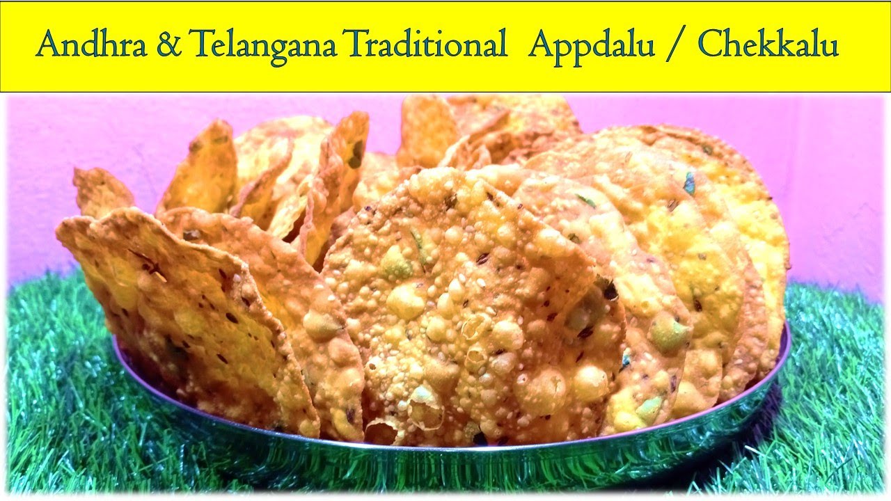 Andhra & Telangana Traditional Appadalu | Chekkalu Recipe 😋 | #appadalu ...