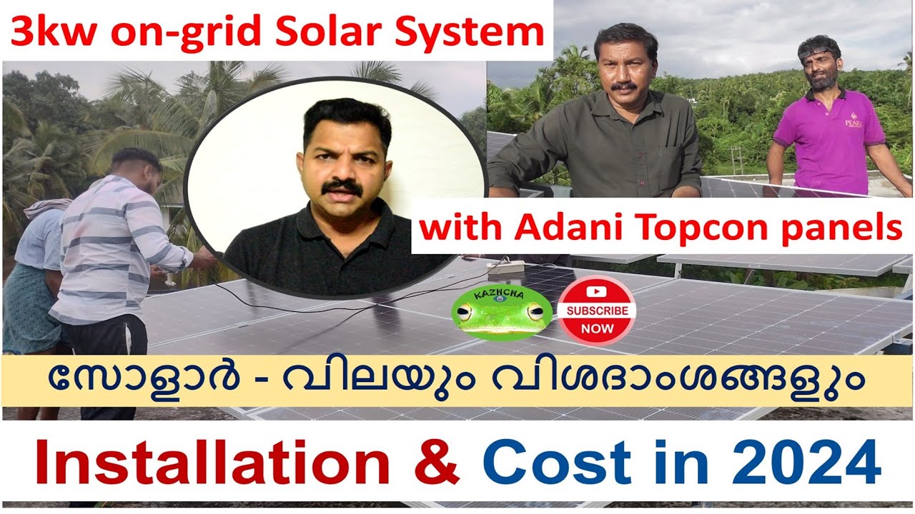 3kw on-grid Solar System_with Adani Topcon panels_വിലയും വിശദാംശങ്ങളും ...